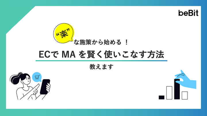 成果に直結！ECグロースマーケティングをワンストップで実現 | CRM・MA・AI統合型グロースマーケティングツール | OmniSegment