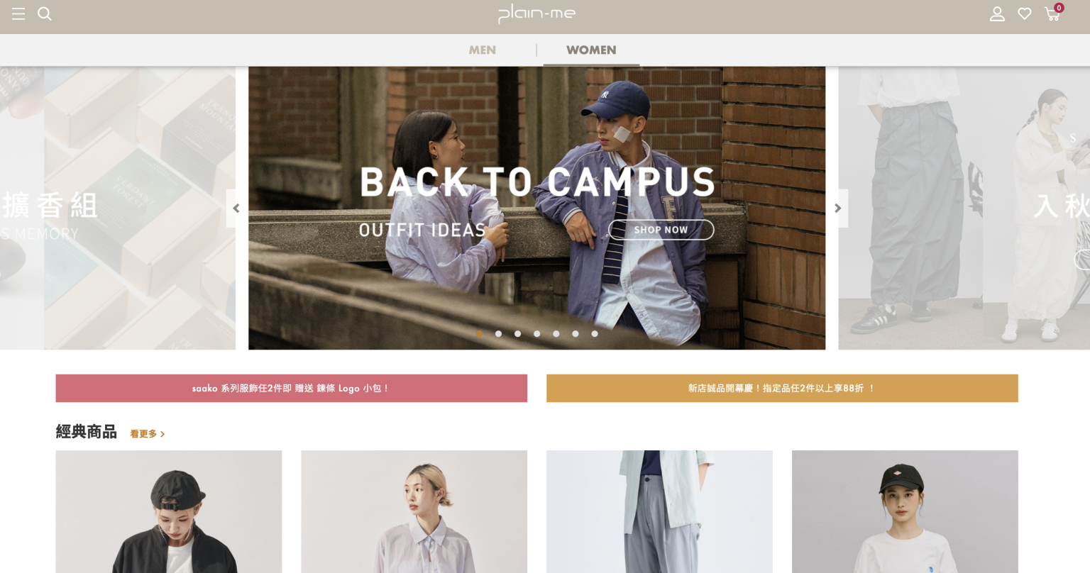 plain-meの導入事例｜EC向け高機能MA・CRMツールならOmniSegment